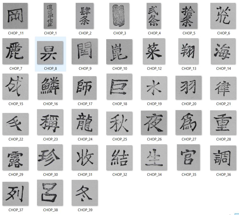 Discovery in a Chinese Printing chop – Chen Quin Jack