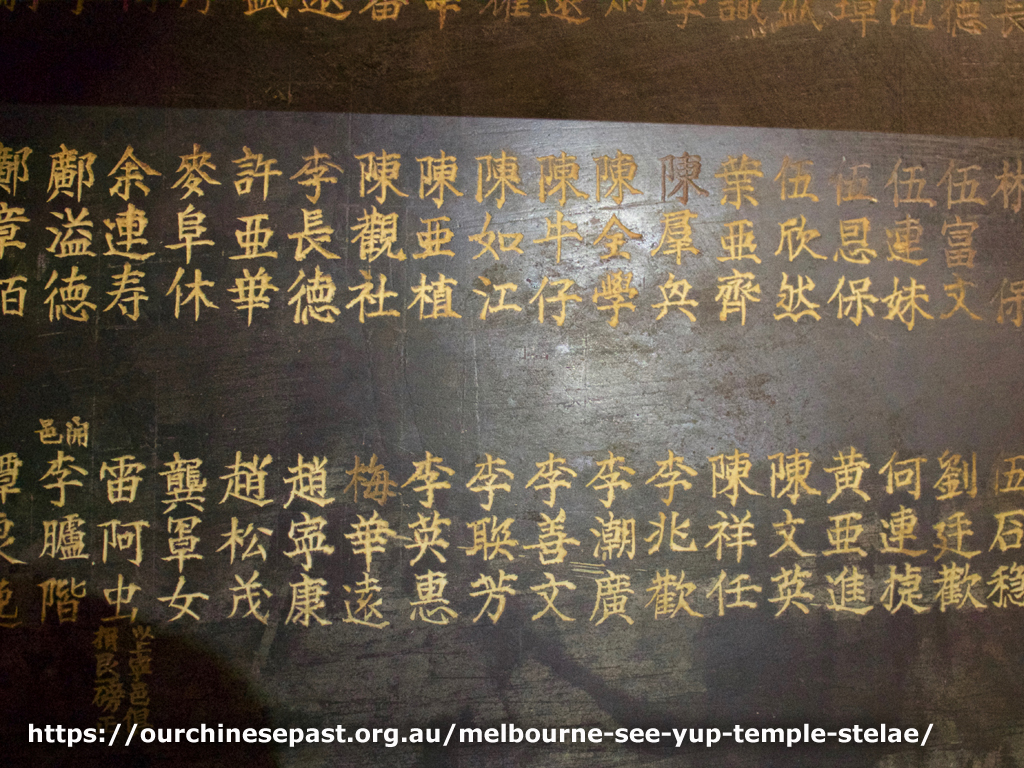 Melbourne See Yup Temple & Chen Ah Jack – Chen Quin Jack